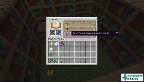 все зачарования на арбалет в майнкрафт