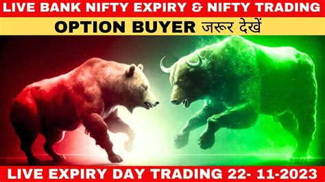 Live Trading Banknifty Nifty Options 22112023 Nifty Prediction