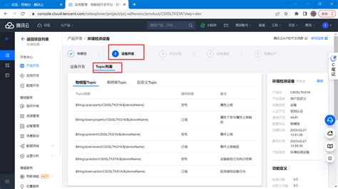 腾讯云物联网服务器与微信小程序设计（讲解设备如何上云，如何对接微信小程序）请问有物联网c端硬件设备连接小程序吗 Csdn博客