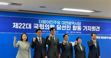 70 대전 여야 협치 가능할까민주 당선인 대전시 협조해야