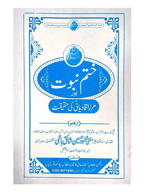 Khatam E Nabuwwat Aur Mirza Qadiyani Ki Haqiqat Pdf