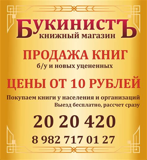 Сообщество «БукинистЪ ВКонтакте — книга Екатеринбург