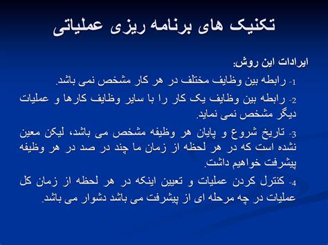 بسم الله الرحمن الرحیم اصول برنامه ریزی ppt download