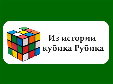 Кубик Рубика Проект - HD фотoграфии