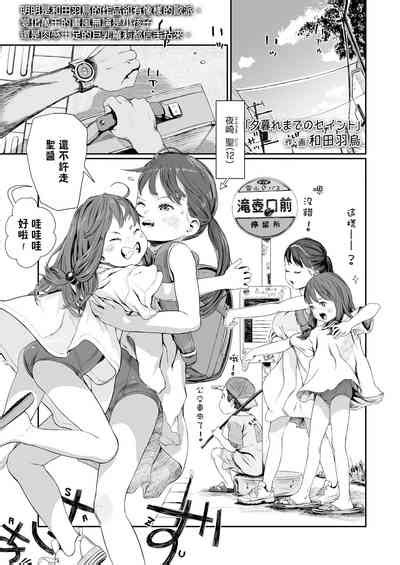 Yuugure Made No Saint Nhentai Hentai Doujinshi And Manga