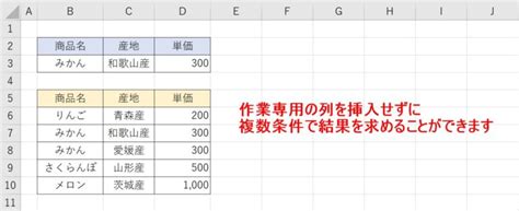 Vlookup関数｜複数条件指定して検索結果を求める方法｜具体例で初心者向けに解説