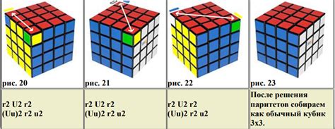 Как собрать кубик Рубика 4 на 4