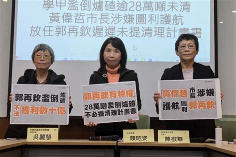 郭再欽爐碴案起訴逾2年司法牛步 陳昭姿、陳椒華再追28萬噸廢棄物未清理