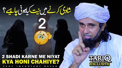 2 Shadi Karne Me Niyat Kya Honi Chahiye Mufti Tariq Masood Youtube