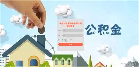 Javaphpnodejspython住房公积金筹集子系统的网站【2024年毕设】 Csdn博客