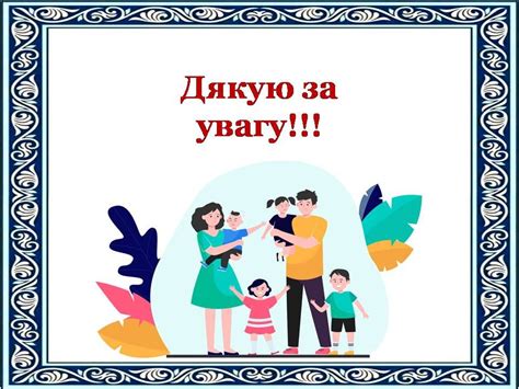 Презентація Безпечне освітнє середовище