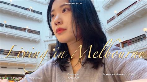 🇦🇺호주 신규간호사 Vlog 졸업 취업 뉴그랫🫀🫁 그리고 영주권💚 Youtube