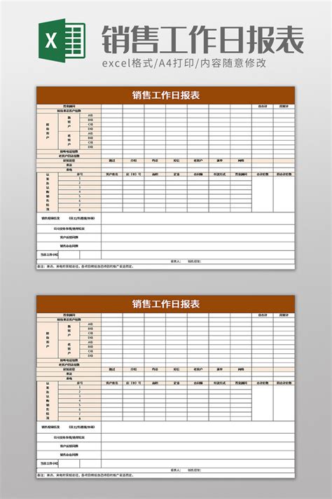 تقرير المبيعات اليومي Excel قالب Xls أو Xlsx تحميل مجاني Pikbest