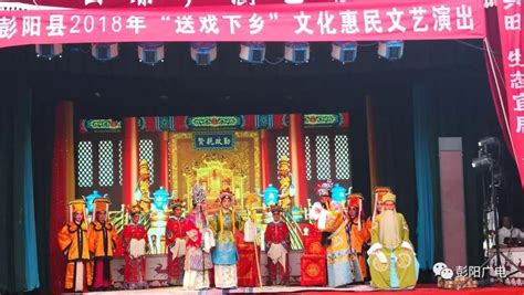 乡风文明彭阳县红河镇第三届乡风文明大会文体活动异彩纷呈