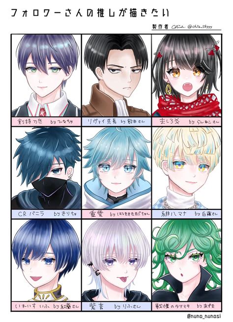 フォロワーさんの推しが描きたい みんなの推しが描けて幸せだ〜 後ほど個別に切り取ったモノをそれぞれリクエス」chiaのおえかきの漫画