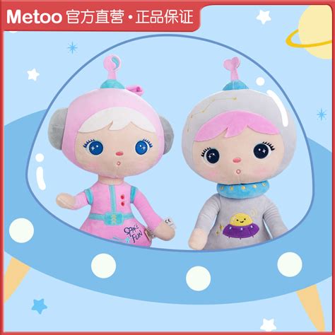 跨境metoo咪兔星际吉宝娃娃公仔宇航员火箭玩偶儿童礼物毛绒玩具 阿里巴巴