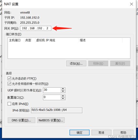 linux查看ip以及修改ip地址 查看linux主机修改ip csdn博客