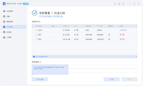 怎么恢复删除的分区？分区恢复技巧分享~ 易我科技
