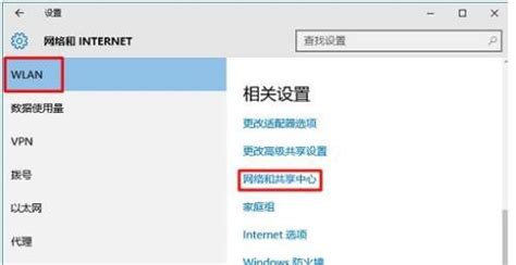 Win Wifi