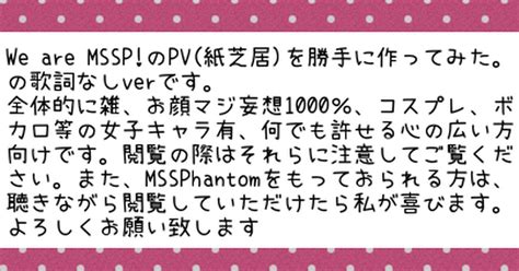 Pv勝手に作った 【キャプション】pv勝手に作った！歌詞無ver【読んでね】 春日＠ﾌﾟﾛﾌ参照のマンガ 歌詞無ver 実況 Pixiv