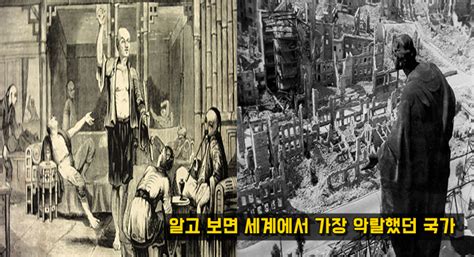세계에서 이미지 세탁을 가장 잘한 나라 지식의정석 New