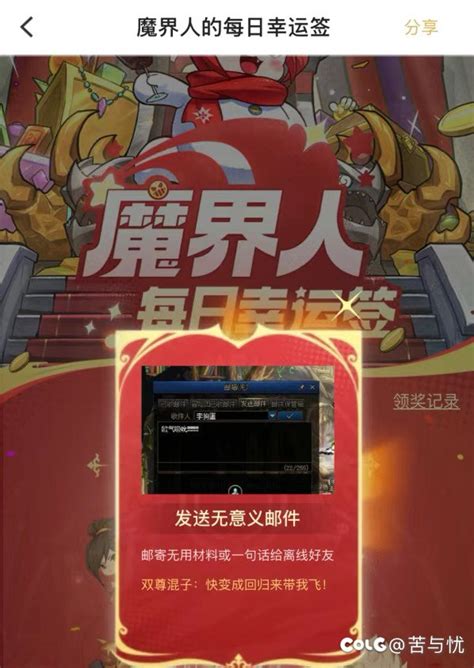 官方下场证明双尊是混子了沃特碧们的colgdnf地下城与勇士 Colg玩家社区