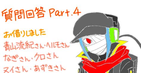 絵師人外化】 【絵師人外化】質問回答の4回目【質問回答】 かねまよのマンガ 漫画 【絵師人外化質問回答】 【絵師人外化交流