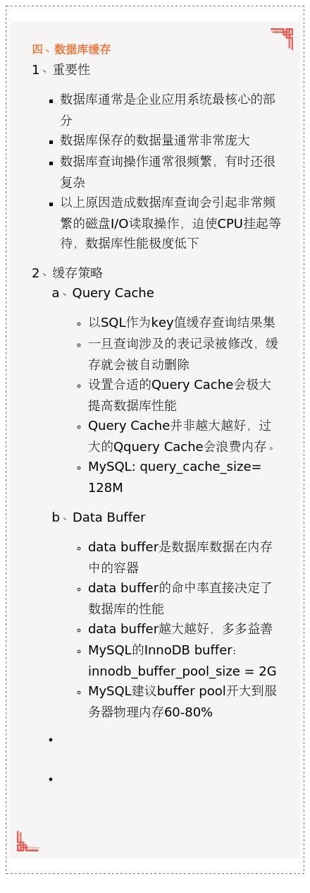 Java緩存技術的介紹 每日頭條