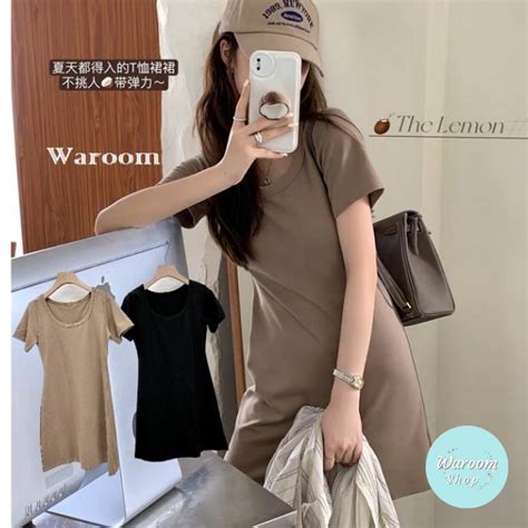 Waroom現貨實拍 韓系高磅彈性圓領修身包臀連身裙女裝懶人裙休閒連衣裙辣妹a字裙短袖連身裙 6660 蝦皮購物