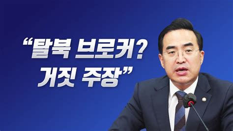 정치 뉴스라이브 與 어선 내 살인 불가北서 송환 위해 거짓말 Ytn