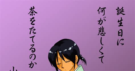 山崎退お誕生日祝い ふらいんぐおたおめ 橘高桜乃のマンガ 銀魂 山崎退 Pixiv