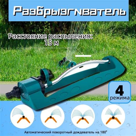 Разбрызгиватель Для Полива - купить по выгодной цене в интернет ...