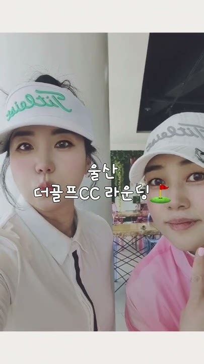 백돌이탈출기🏌‍♀️골프라운딩 박하림프로 골진녀 골프 Youtube