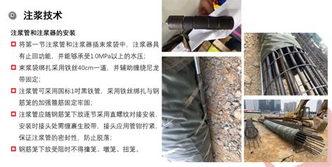 注浆挤扩钻孔灌注桩原理及工程应用（2021） 岩土培训讲义 筑龙岩土工程论坛