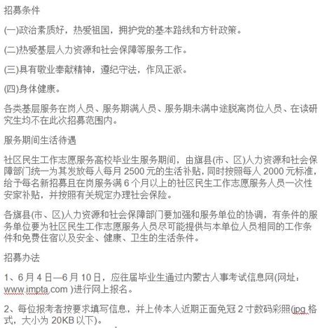 招聘5000人，提供安家費，保險和食宿，考「公」有優勢！ 每日頭條