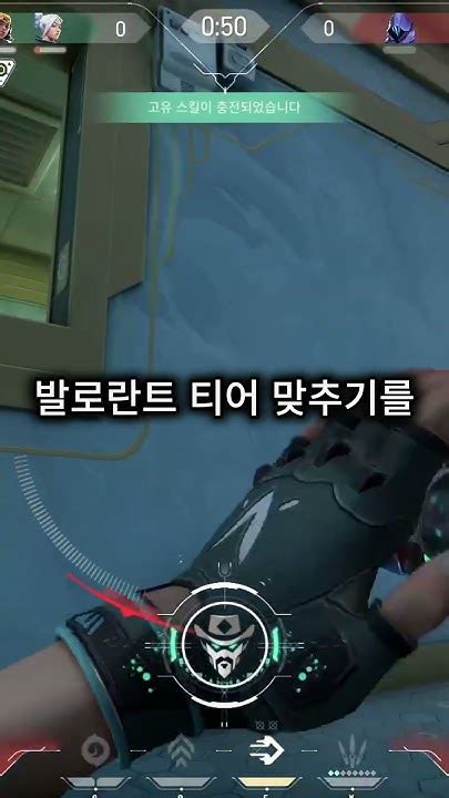 발로란트 티어 맞추기 영상 모집합니다~ 발로란트 티어 Youtube