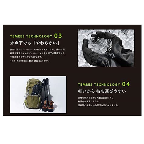 ショーワ テムレス グローブ テムレス02ウィンター Temres 02 Winter 手袋 防寒 防水 透湿 雪作業 スキー 翌日着可