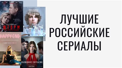 ТОП 7 ЛУЧШИХ РОССИЙСКИХ СЕРИАЛОВ ПОСЛЕДНИХ ЛЕТ Youtube