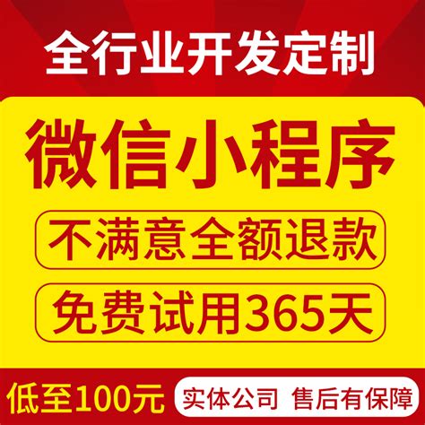 微信公众号小程序自己怎么做？手把手教你从零开始打造爆款小程序！ 微信 淘宝百科网