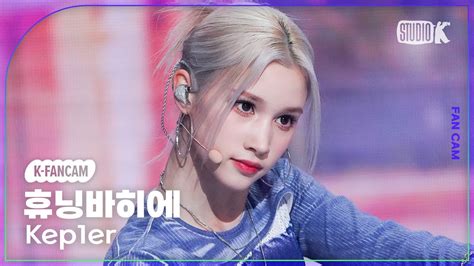 K Fancam 케플러 휴닝바히에 직캠 Giddy Kep1er HUENING BAHIYYIH Fancam