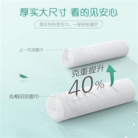 心相印棉柔洁面巾加大加厚80片1包珍珠面平柔面丝滑细腻轻柔亲肤 虎窝淘