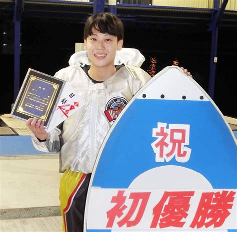 【ボートレース】現役関大生レーサー石本裕武がデビュー初v「優勝できて最高」地元で喜び倍増 スポーツ報知