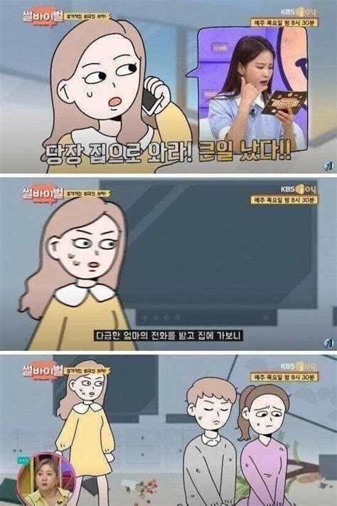 친자확인결과에 가족들이 충격받은이유 유머 밈 유머 감각
