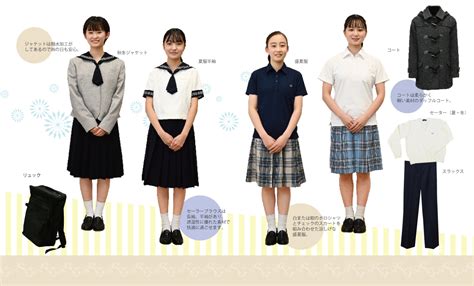 制服と施設 和洋国府台女子中学校高等学校