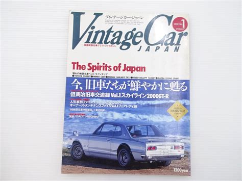 Yahoo オークション E3l Vitagecarjapan スカイライン2000gt Rkpgc 1