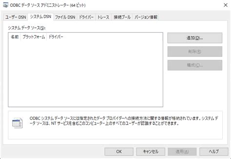 Oracle から Sql Server に接続する Recyclable Tech Tips