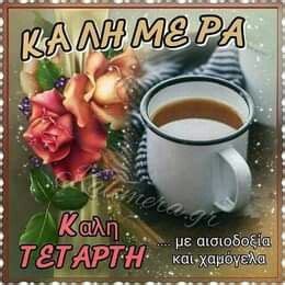 Good Morning Mugs Tableware Best Decor Buen Dia Dinnerware