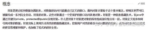 面向对象中封装的认识 知乎