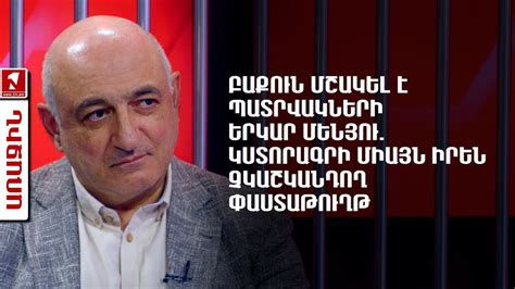 Բաքուն մշակել է պատրվակների երկար մենյու կստորագրի միայն իրեն