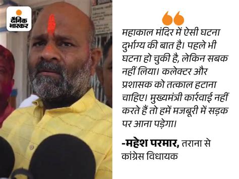 Fire In Mahakal Mandir Photo Video Update Ujjain News महाकाल के